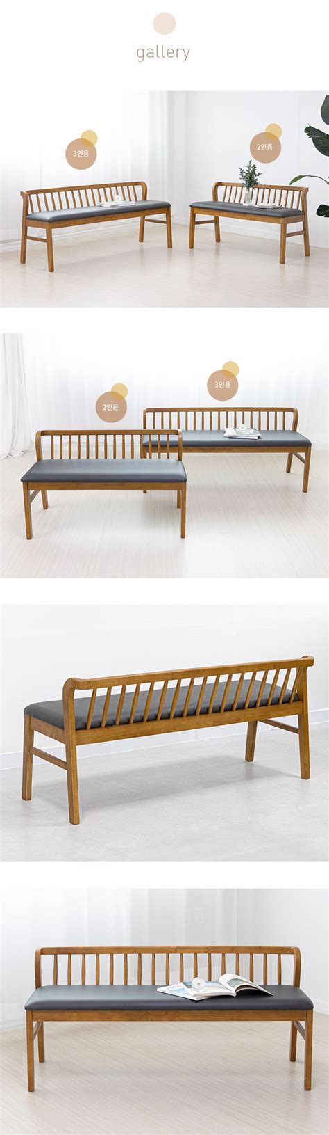 라로퍼니처 그라나다 원목 2인 3인 방석 인테리어 벤치 식탁 의자