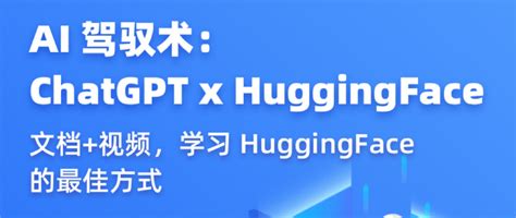 hugginggpt：重磅神器！一个chatgpt控制所有ai模型 知乎