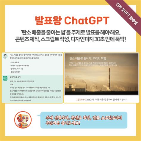 진짜 챗gpt 활용법 개정판 위키북스