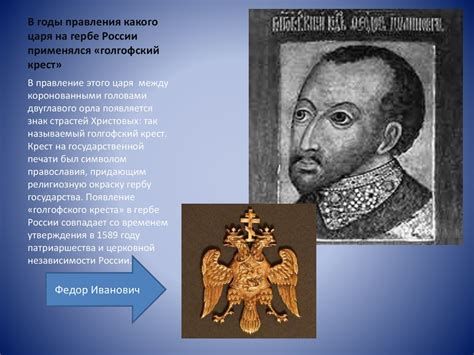 Мой флаг Мой герб Мой гимн Символы России презентация онлайн