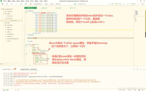 关于view的一些了解和uni app组件的用法 uni view csdn博客