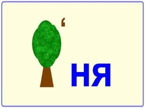 Ребус для 1 класса в картинках с ответами Ребусы для детей с ответами