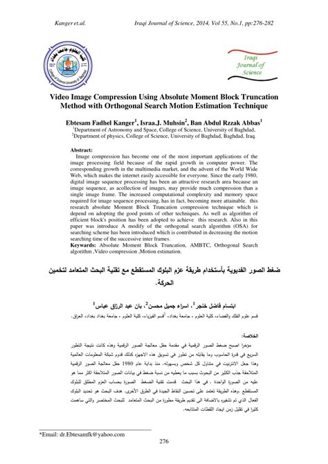 Pdf Video Image Compression Using Absolute Moment Block Truncation