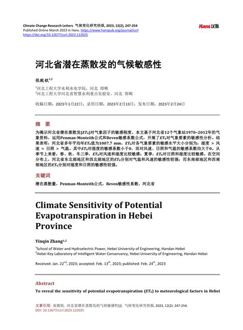 Pdf Climate Sensitivity Of Potential Evapotranspiration In Hebei Province