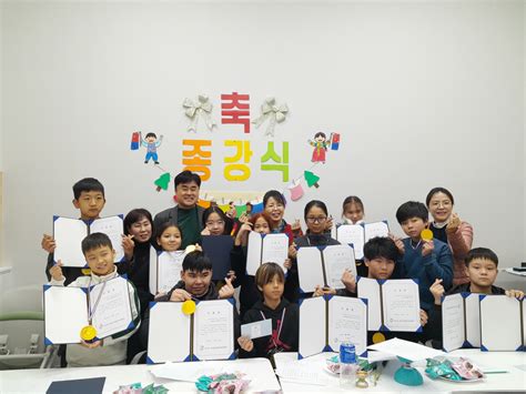 안성시 내리안다문화가족지원센터 이주배경아동청소년 한글교실 종강식 개최 뉴스로