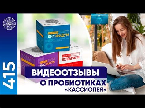 Биокомплекс пробиотиков «Кассиопея» – купить за 6 950 ₽ | Кассиопея.Маркет