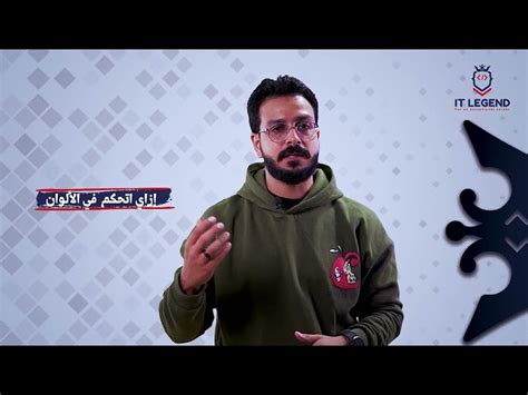 Itlegend تفاصيل الكورس