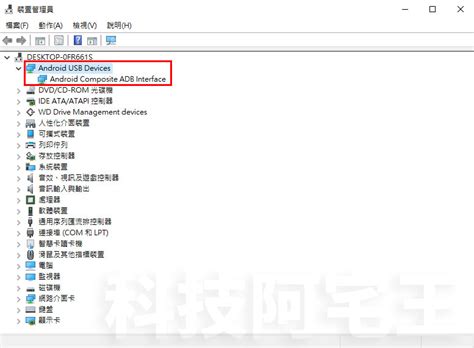 android 手機開機出現「your device is corrupt it can t be trusted 」訊息解決方法 科技阿宅王
