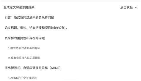 如何用ai提高论文阅读效率？用这个论文解读agent就够了！如何使用ai提高论文阅读效率 Csdn博客