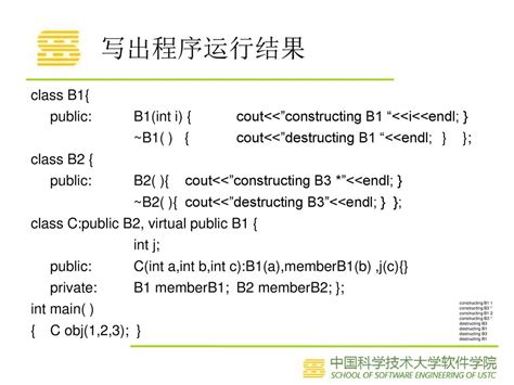 面向对象技术 练习 Ffh Ppt Download