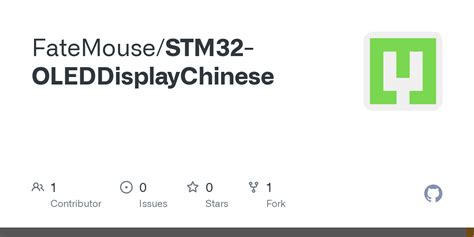 GitHub FateMouse STM OLEDDisplayChinese