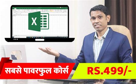 31 Excel Powerful Formulas In Hindi Learn More Learn More India