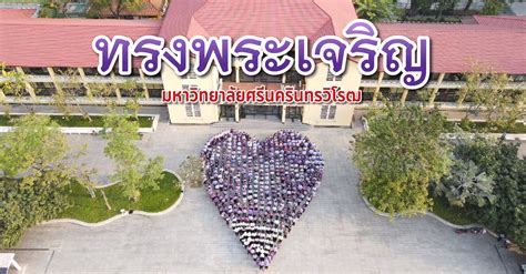 คณะผู้บริหาร คณะมนุษยศาสตร์ มหาวิทยาลัยศรีนครินทรวิโรฒ