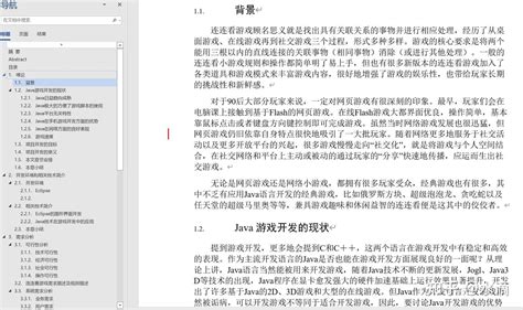 java swing 连连看小游戏 知乎