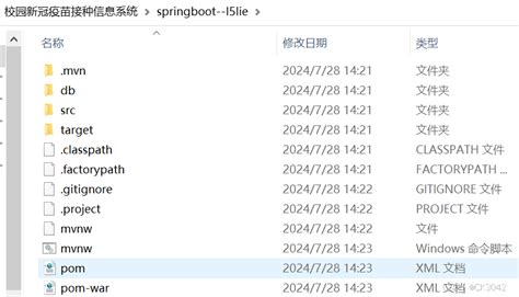 springboot校园新冠疫苗接种信息系统l5lie（程序 源码 数据库 调试部署 开发环境） csdn博客