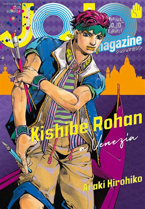 Jojo Magazine Summer Jojo S Bizarre Encyclopedia Jojo Wiki