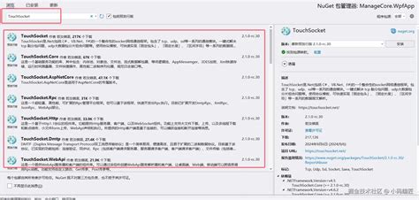 超轻量级支持插件的 NET 网络通信框架 小码编匠 博客园