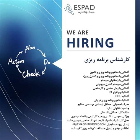 Sajad Heydarehji On Linkedin استخدام مصاحبه کارجو اسپادفارمددارو