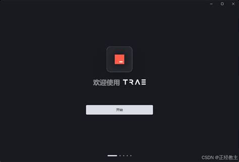 【ai工具】trae和传统编程环境vs 代码助手的pk，结果大捷 trae vs csdn博客
