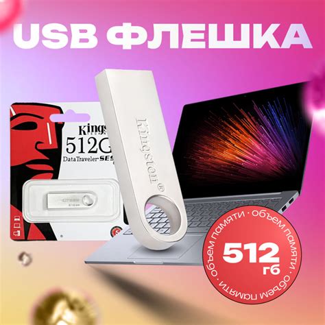 USB-флеш-накопитель Флешки ау 512 ГБ 90, 90 купить c доставкой на OZON ...