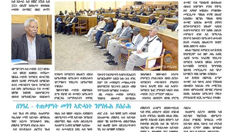 Haddas Ertra 19 January 2025 Eritrea Ministry Of Information