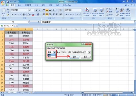 Excel教學技巧／「自動刪除表格中重複的資料，「移除重複」功能幫你二步驟快速刪除 T客邦