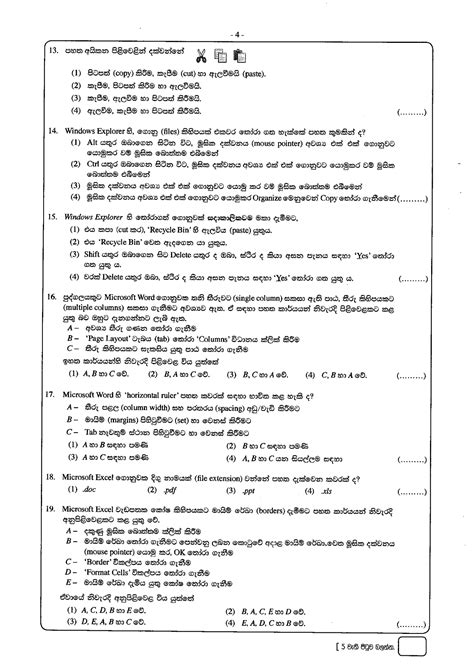 කාර්යක්ෂමතා කඩඉම් විභාගය කාර්යාල ක්රම පහසුවෙන් ජය ගන්න Facebook