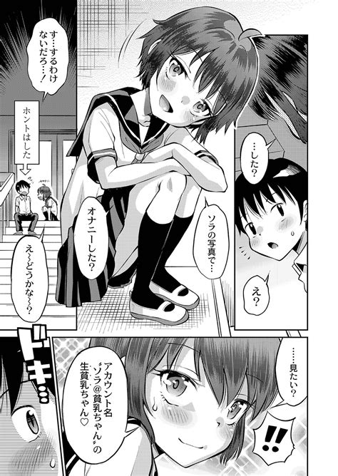 yamanu sei e no koukishin unstoppable curiosity about sex page 204