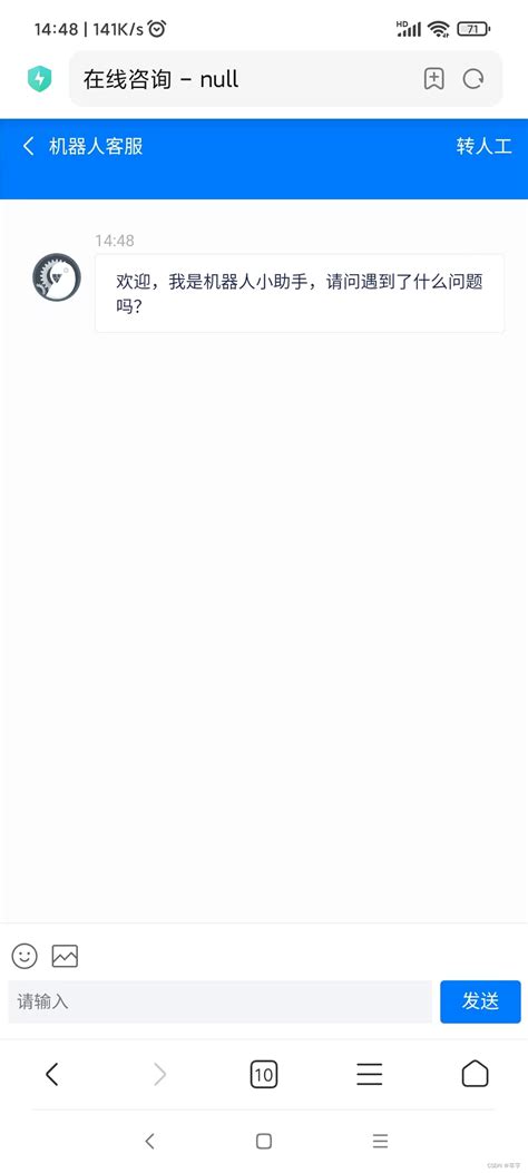 app端webview嵌套h5页面，h5的返回按钮点击没有效果？ javascript 草字 华为开发者空间