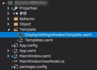 コントロールテンプレートを使ってみる mogmo NET