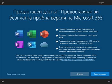Първи стъпки в Windows 10 Настройка на Microsoft акаунт