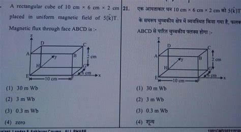 [answered] A Rectangular Cube Of 10 Cm X 6 Cm X 2 Cm 21 Placed In Kunduz