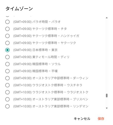 [blogger] 投稿日時がズレる！？ 日本時間に変更する方法