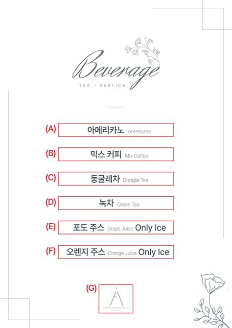 선과 꽃 드로잉의 조화가 담긴 티서비스 웨딩홀브랜딩연구소