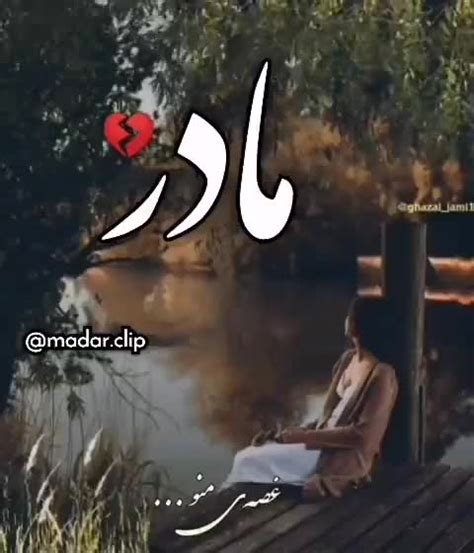 کلیپ نوشته داراستوری جدیدغمگین باکلاساحساسی جدیدکلیپ زیبابرای وضعیت