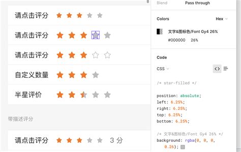 Rate 未选评分图标颜色不对 · Issue 118 · Tencenttdesign Mobile React · Github