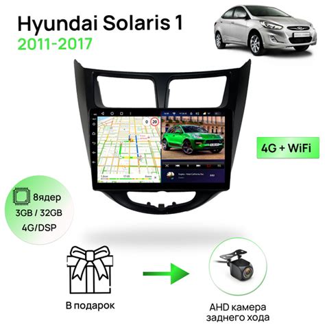 Магнитола TopWay для Hyundai Solaris 1 (2011-2017), черная рамка ...