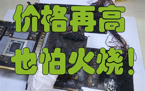 又是一张骨折在整机运输路上的3080 靓女维修佬 靓女维修佬 哔哩哔哩视频