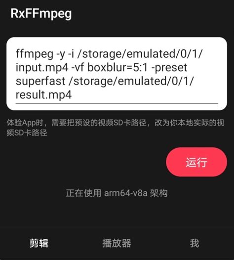 FFmpeg开发笔记七十七Android的开源音视频剪辑框架RxFFmpeg aqi 博客园