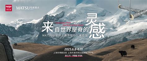 高端办公家具领军品牌 Matsu 玛祖铭立