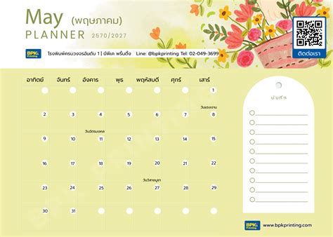 ดาวน์โหลดปฏิทิน 2570 ฟรี พร้อมวันหยุด Pdf Bpk Printing