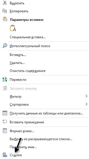 Как сделать ссылку активной в Microsoft Excel База знаний Timeweb Community