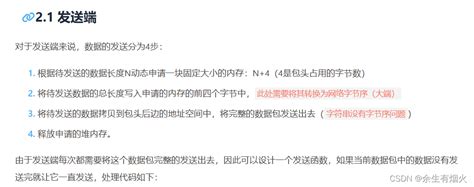 面试六 Tcp粘包问题前端面试题tcp粘包 Csdn博客 面试六 Tcp粘包问题前端面试题tcp粘包 Csdn博客