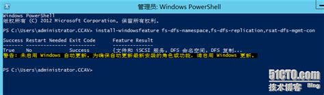 文件服务器之dfs（分布式文件系统）高可用性 51cto博客 dfs分布式文件系统