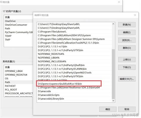 vs2022配置librealsense2、opencv pcl pcl1 8 1与vs2022配置流程 csdn博客