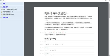 python 利用 PySide PyQt 实现 PDF 阅读器 腾讯云开发者社区 腾讯云