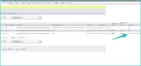 論理削除について【 Laravel 】 Laravel学習帳