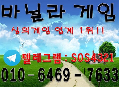 광대천1298 엘리트게임구 체리게임 그랜드게임 바닐라게임 파도게임구 보물게임 캔디알파게임 바이크게임 임팩트게임 올스타즈게임 24시간 대기중 010 6468 6228
