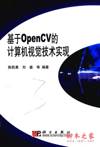 基于opencv的计算机视觉技术实现 Pdf扫描版 56mb 电子书 下载 脚本之家