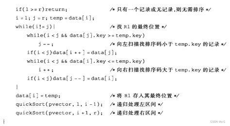 数据结构排序 算法与数据结构张乃孝课后答案 CSDN博客